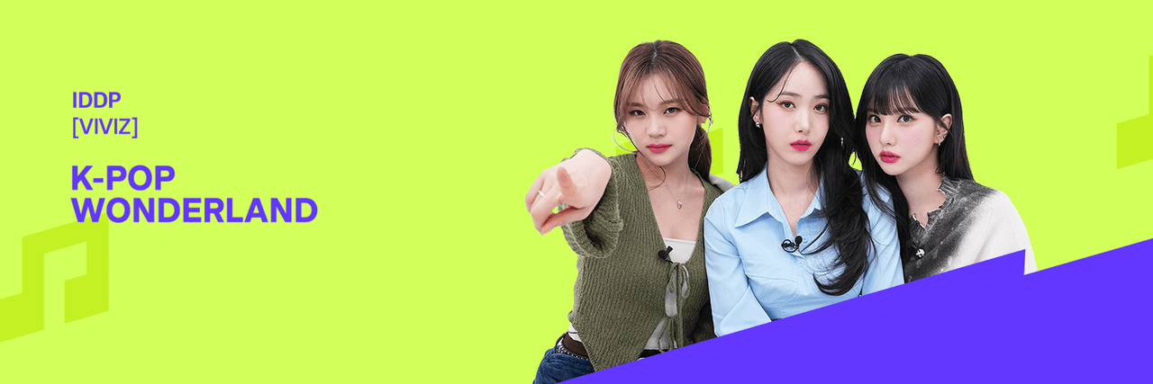 #集中討論 VIVIZ 迷你三輯 𝗩𝗮𝗿𝗶𝗼𝗨𝗦 回歸 - B151 留言 | Dcard