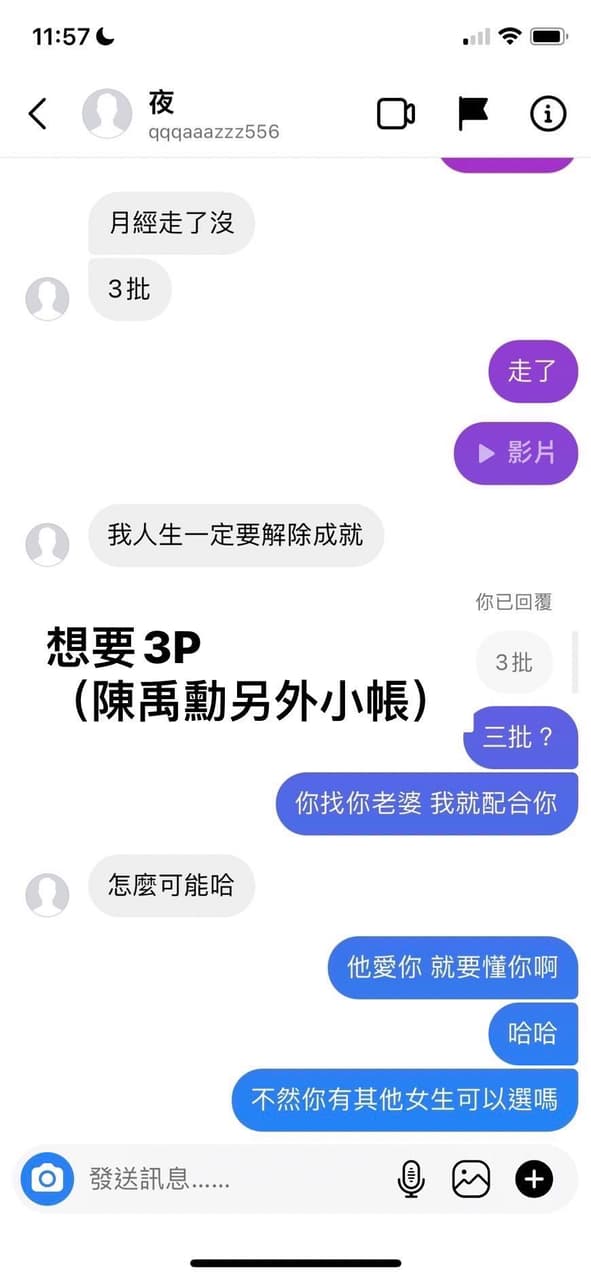 他不只外遇、劈腿，還約我3P⋯ - 中職板 | Dcard