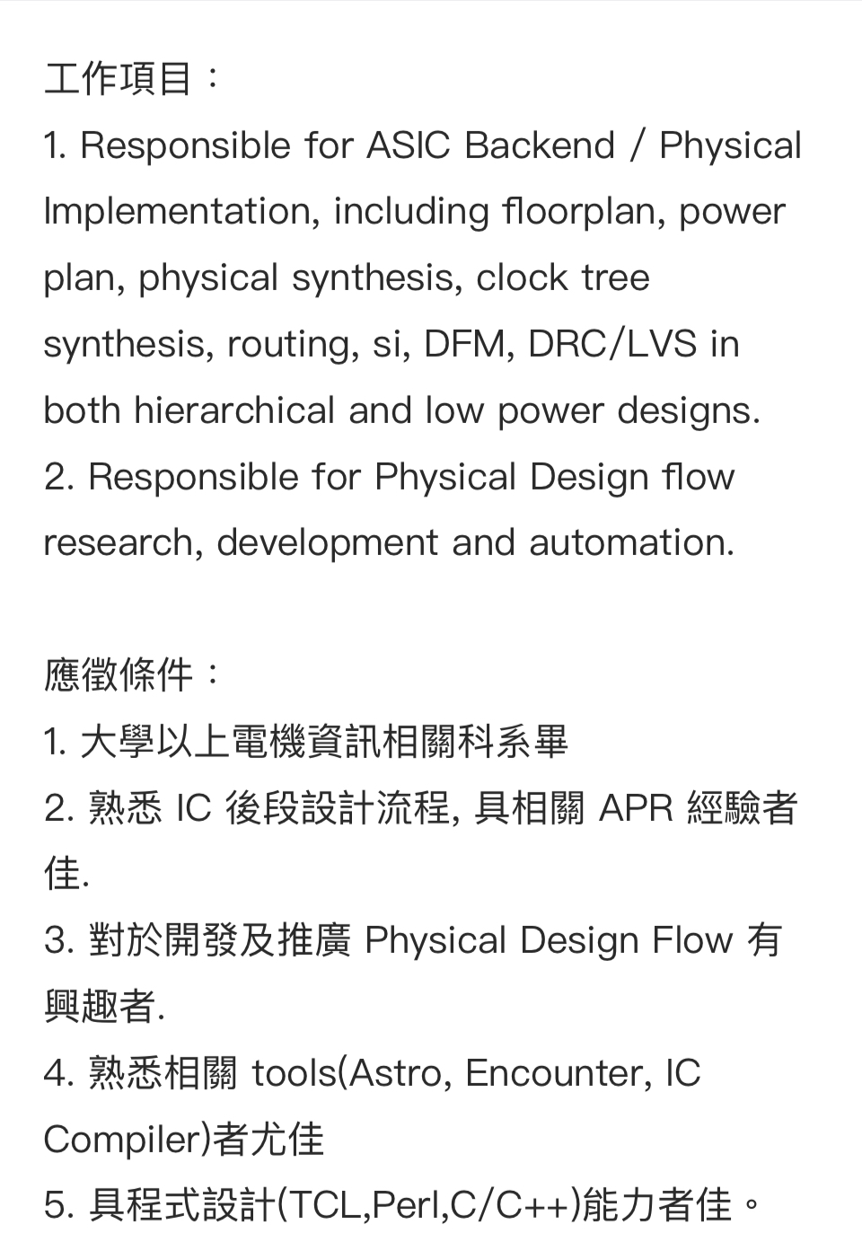 瑞昱面試請益 科技業板 Dcard