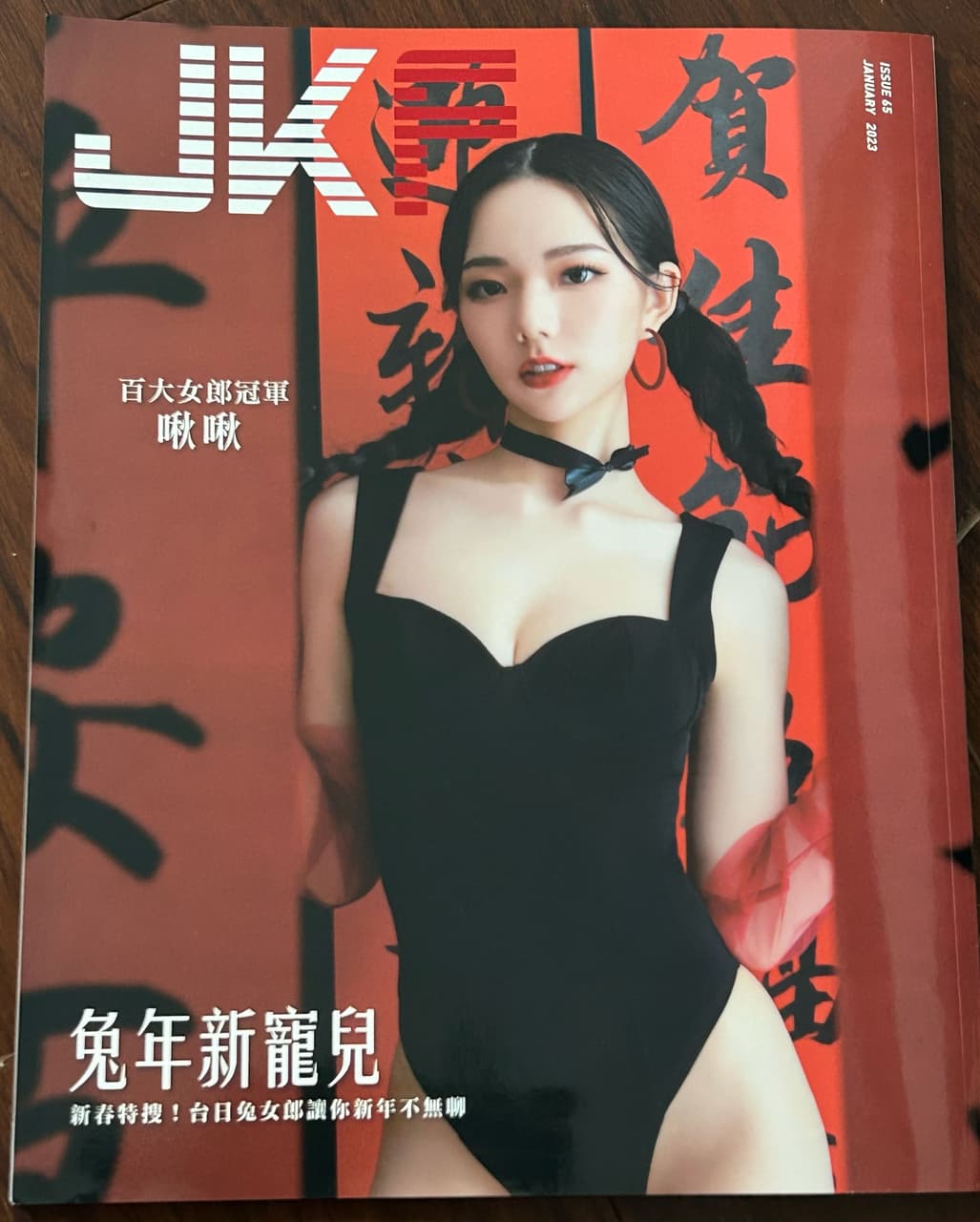 深田詠美專訪 JKF雜誌專訪AV女優 - 閒聊板 | Dcard
