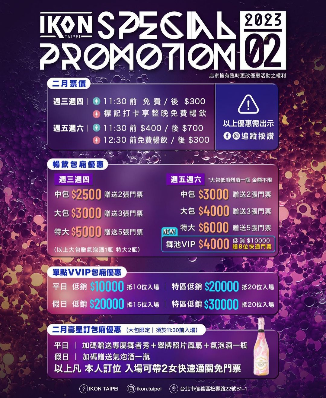 IKON Taipei - 閒聊板 | Dcard