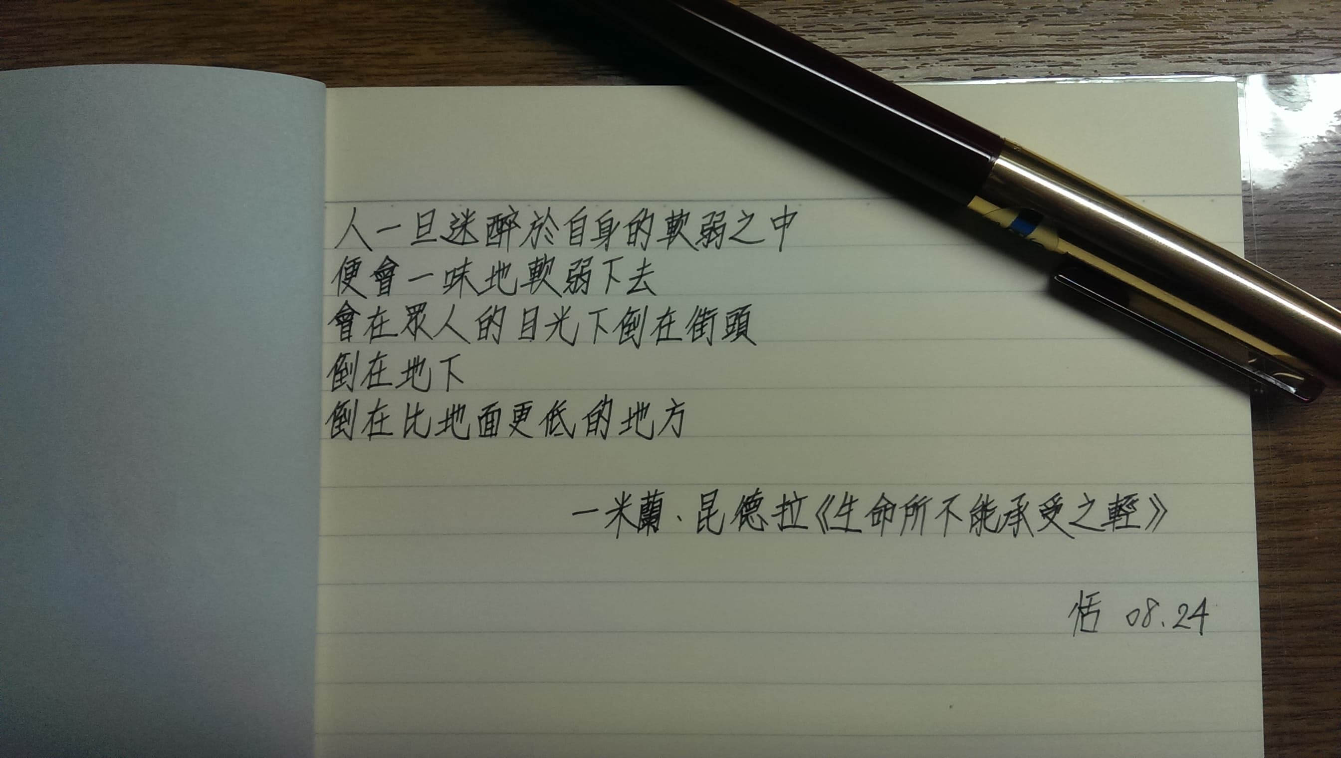 【鋼筆作業樓】0824 - B37 留言 | Dcard