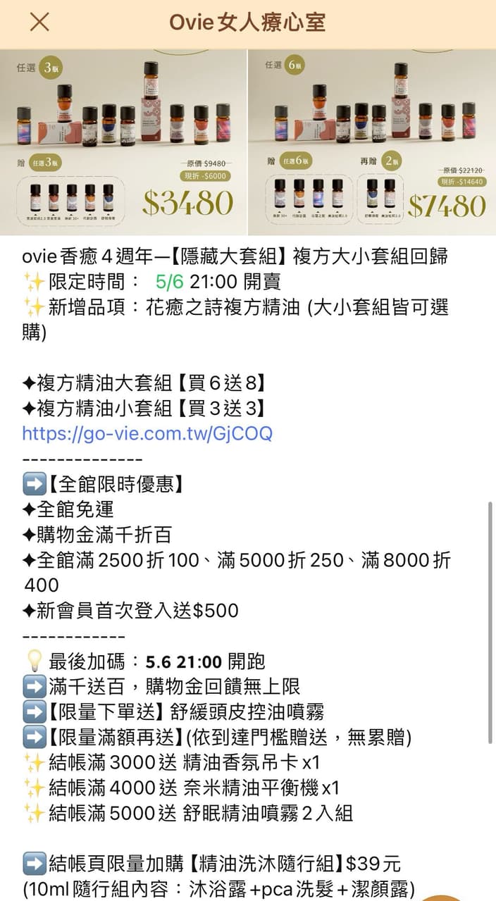 #開箱 ovie週年祭戰利品 - 美妝板 | Dcard