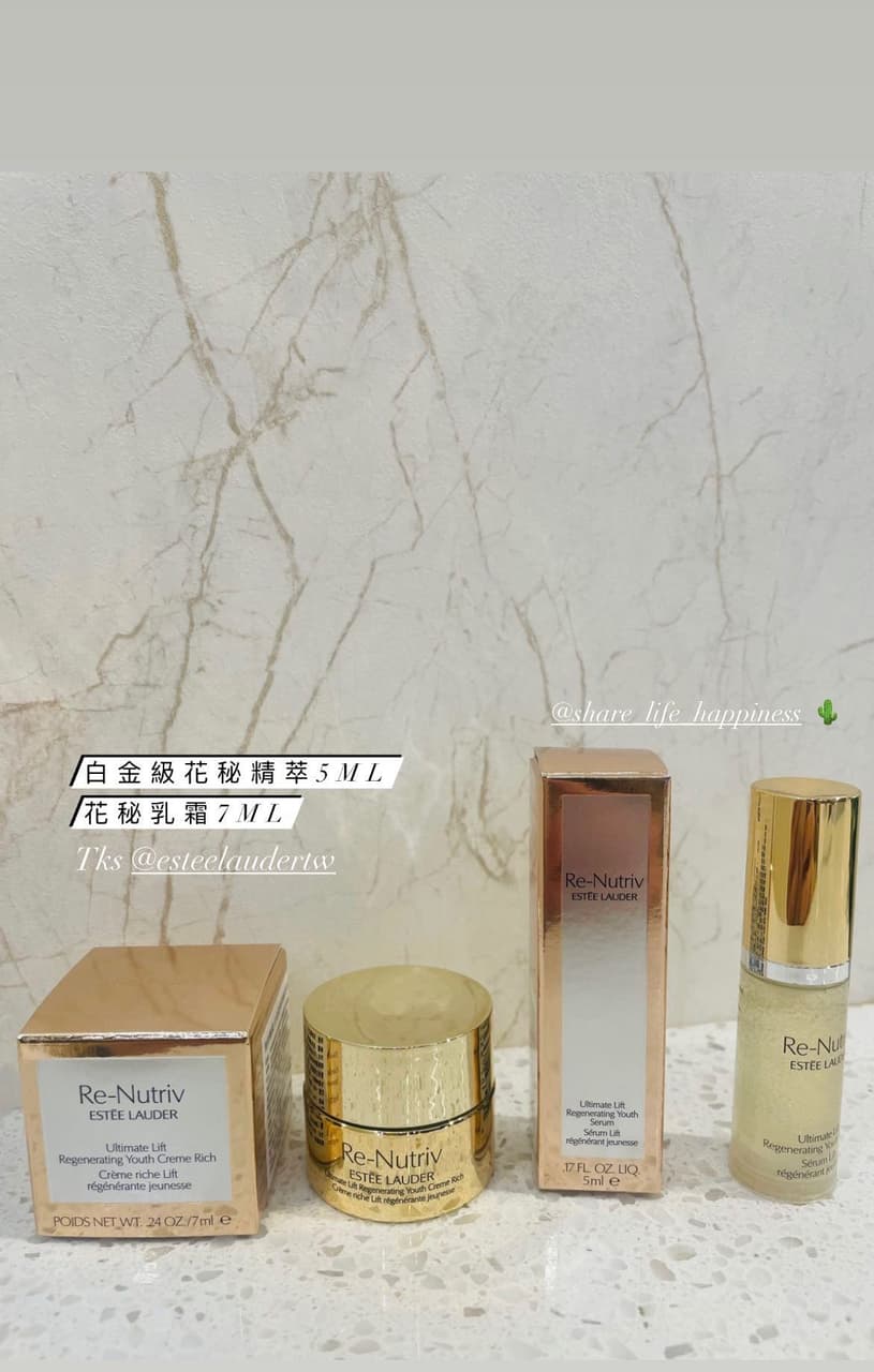 收到雅詩蘭黛的小禮物🎁 #花秘精萃 #花秘乳霜 - 仙人掌🌵 (@bb105) | Dcard