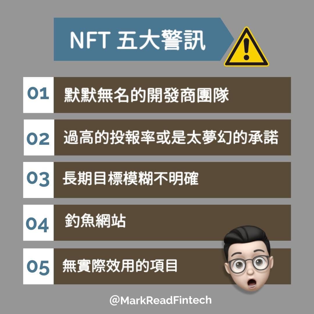 📕 馬克抽書趣 - 邊玩邊賺入手NFT - 馬克解讀金融科技 (@markreadfintech) | Dcard