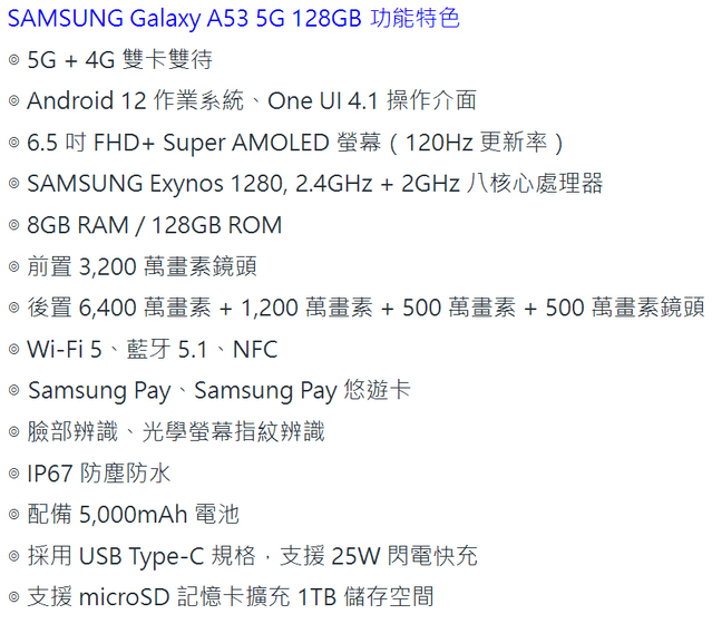 #問機 單純掛遊戲的手機 samsung m33/a53/a33 - 3C板 | Dcard