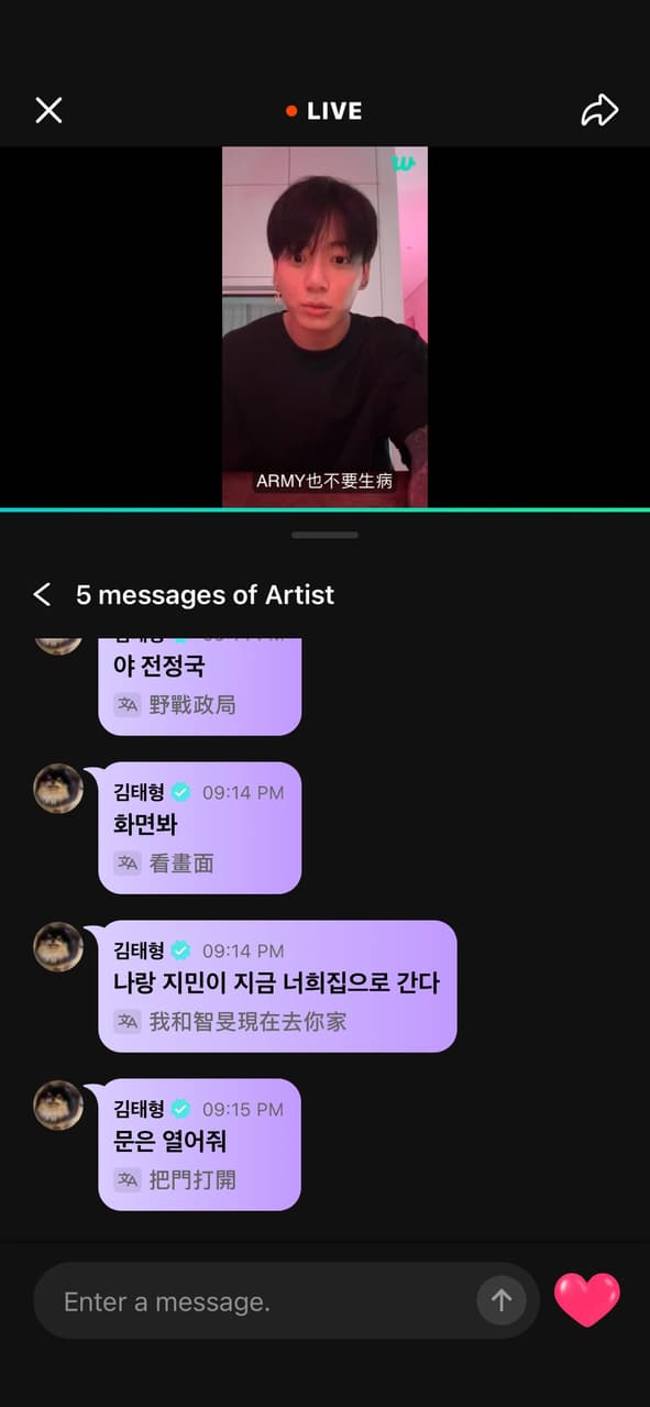 #分享 柾國 wvs直播 - BTS板 | Dcard