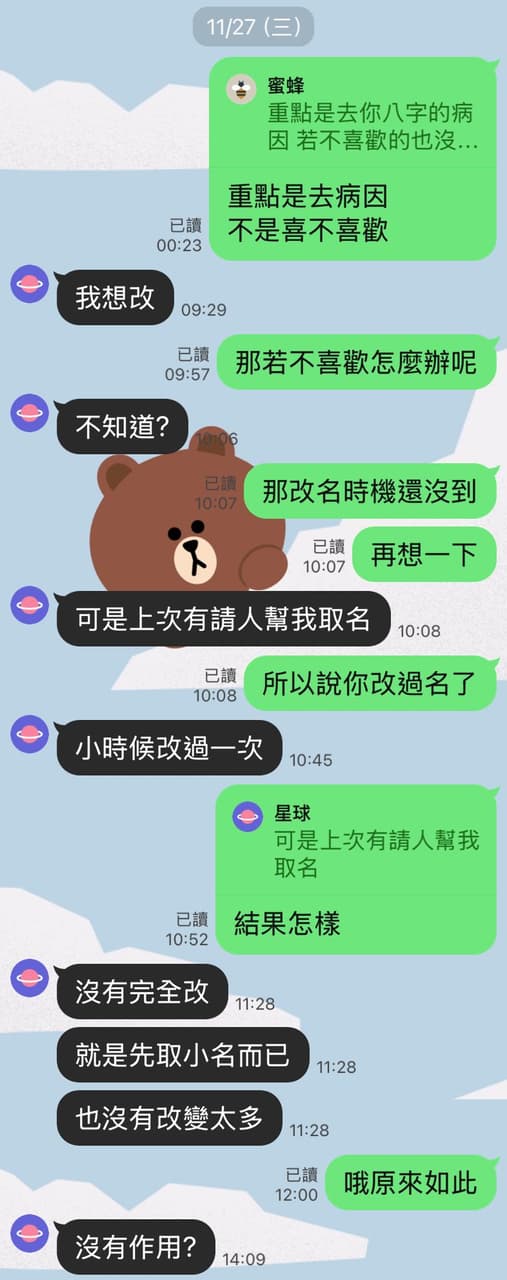 命理師的獨語（我想要改運？！） - 福豪 (@fullhouse23) | Dcard