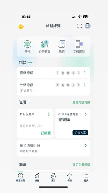 2023年個人使用數位帳戶大盤點 - B32 留言 | Dcard