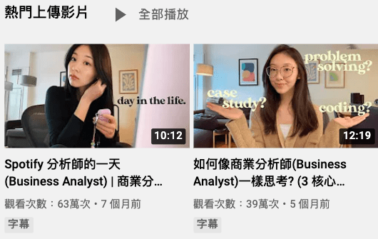 利用零碎的時間看Vlog+學習日常英文 - 語言板 | Dcard