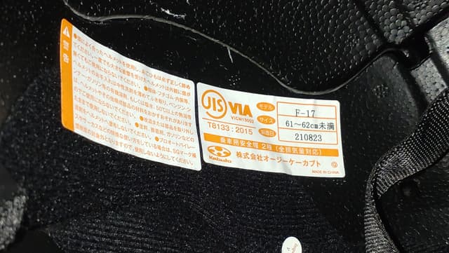 #人身部品 OGK F17 開箱 & 比較 - 重機板 | Dcard