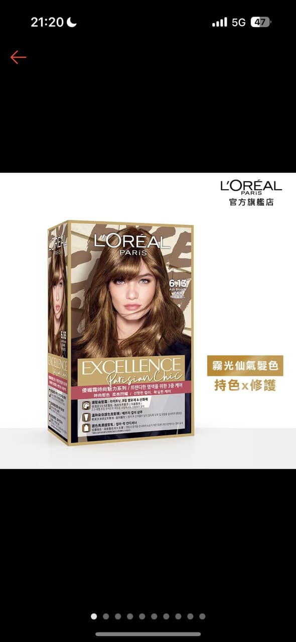 售 L’Oréal 奶茶棕兩盒 全新 - 美髮板 | Dcard