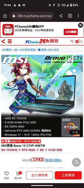 #請益 4w以內電競筆電推薦 - 3C板 | Dcard