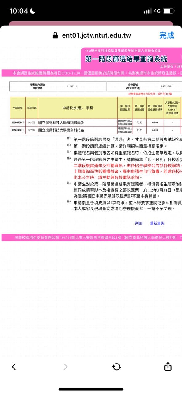 未來出路 升大學考試板 Dcard