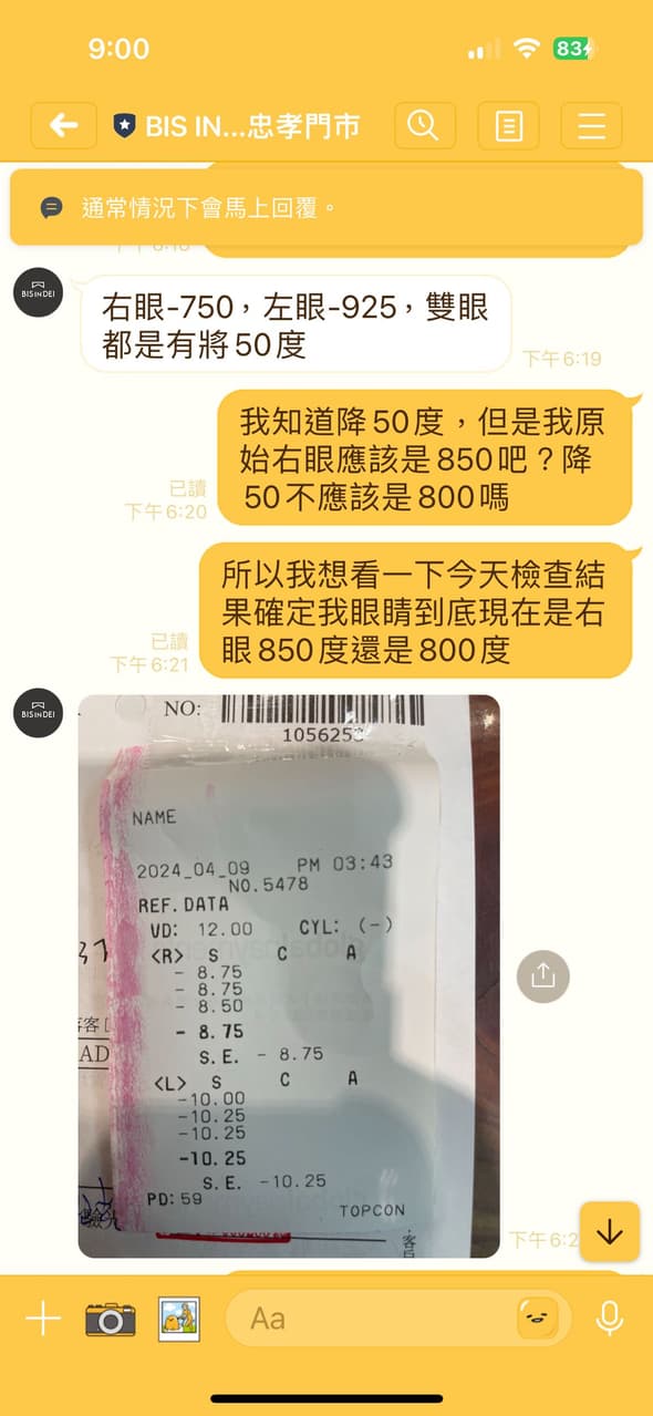 反推-東區BIS IN DEI眼鏡 - 女孩板 | Dcard