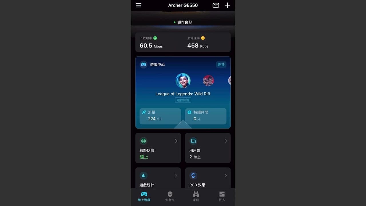 現在該買 Wi-Fi 7 嗎？TP-Link Archer GE550 測給你看 - EnterBox (@enterbox) | Dcard