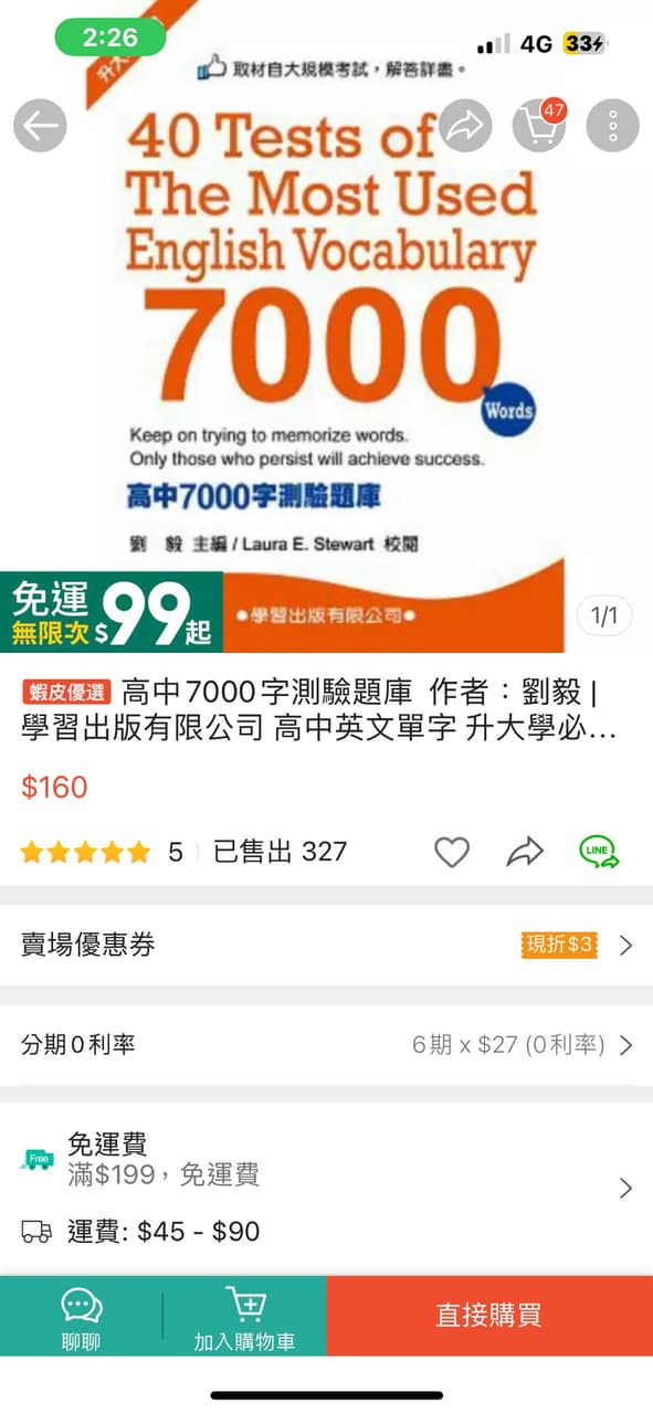 #問題 高中7000字測驗題庫 - 重考板 | Dcard