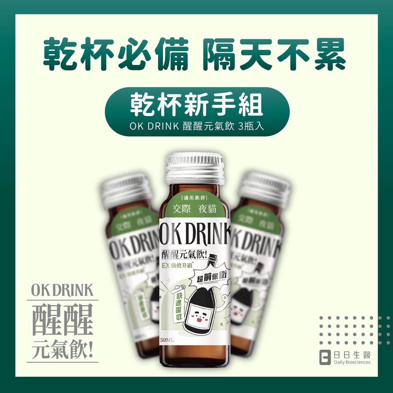 ok drink | 醒醒元氣飲 - 美食板 | Dcard