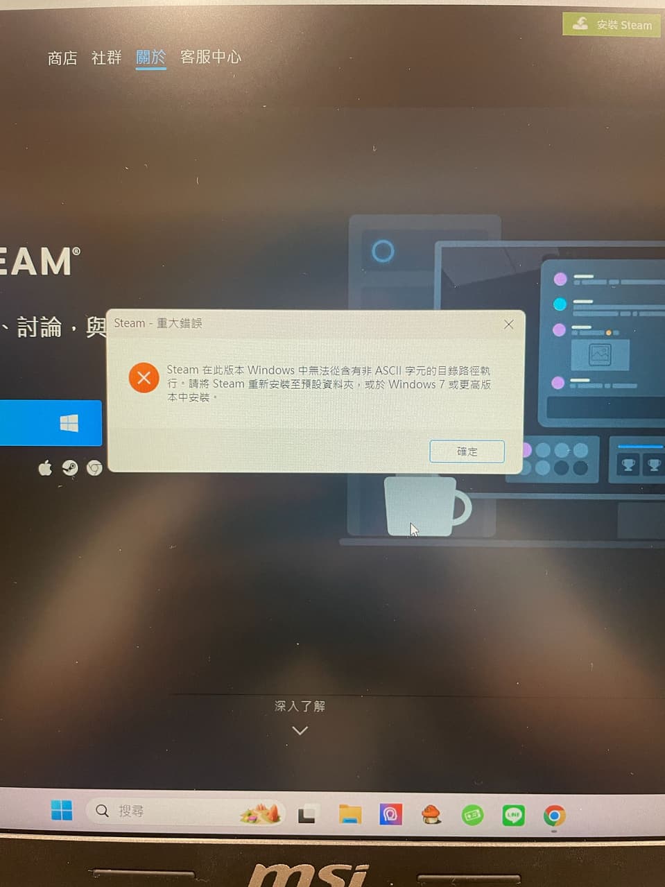 Steam無法進入，求解 - 3C板 | Dcard