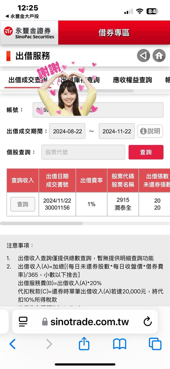 #標的 潤泰全AKA光頭王 - 股票板 | Dcard