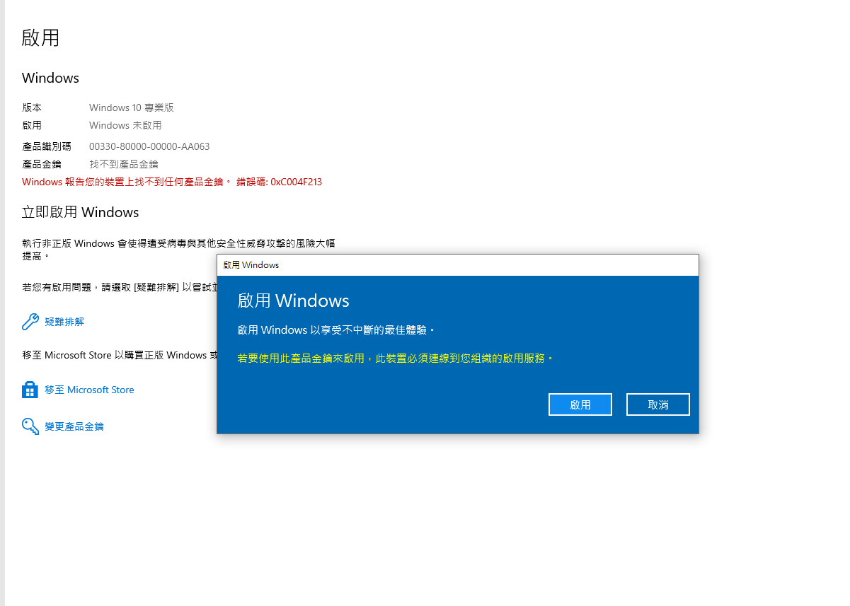 學校VPN、Windows作業系統授權 - 虎尾科大板 | Dcard