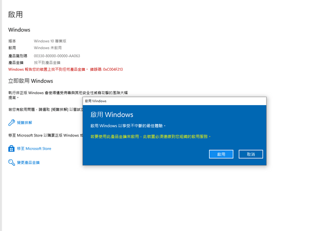 學校VPN、Windows作業系統授權 - 虎尾科大板 | Dcard