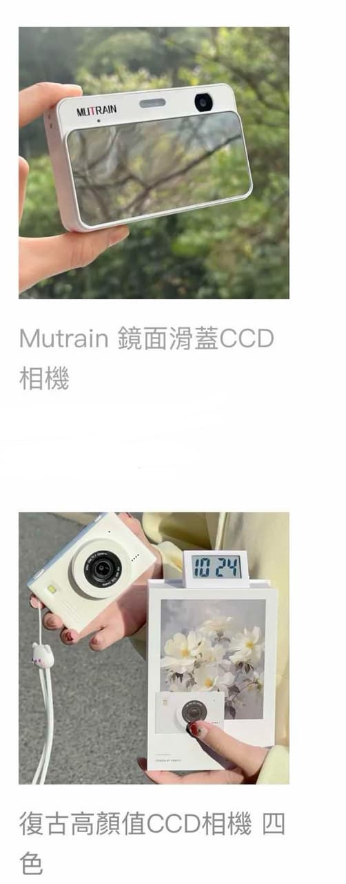 #選購 想買CCD相機 - 攝影板 | Dcard