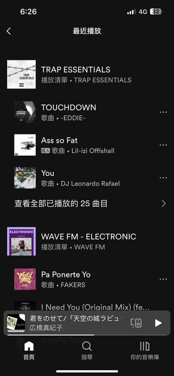 #被盜 請立刻檢查Spotify 訂閱 - 閒聊板 | Dcard