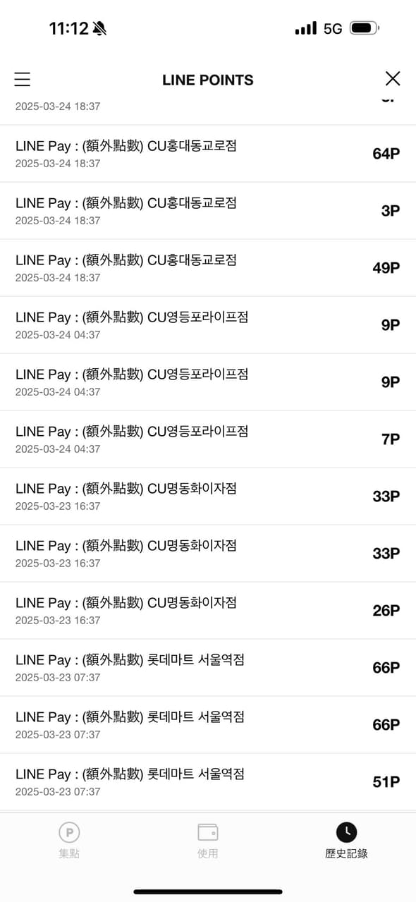 #分享 CU退稅&Line Pay優惠ദി- ̫ -) - 韓國旅遊板 | Dcard