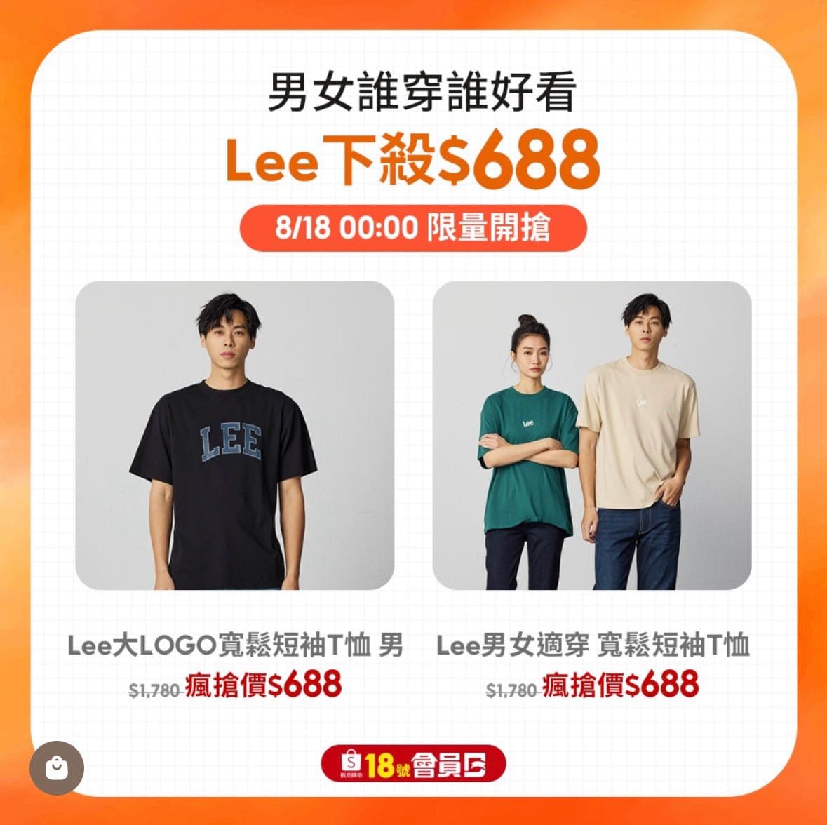 8/18來搶$88小米掛燙機👕 $818行李箱 特價Gap/Lee/Dickies上衣💖 - Tofuuuu (@ke1997___) | Dcard