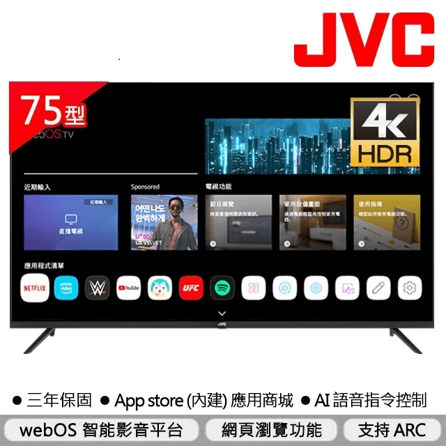 【2025 JVC電視推薦】5款PTT/Dcard熱議4K連網電視評比：Mini-LED、Google TV、AirPlay 2一篇搞懂！ - 炸蝦 (@vine666) | Dcard