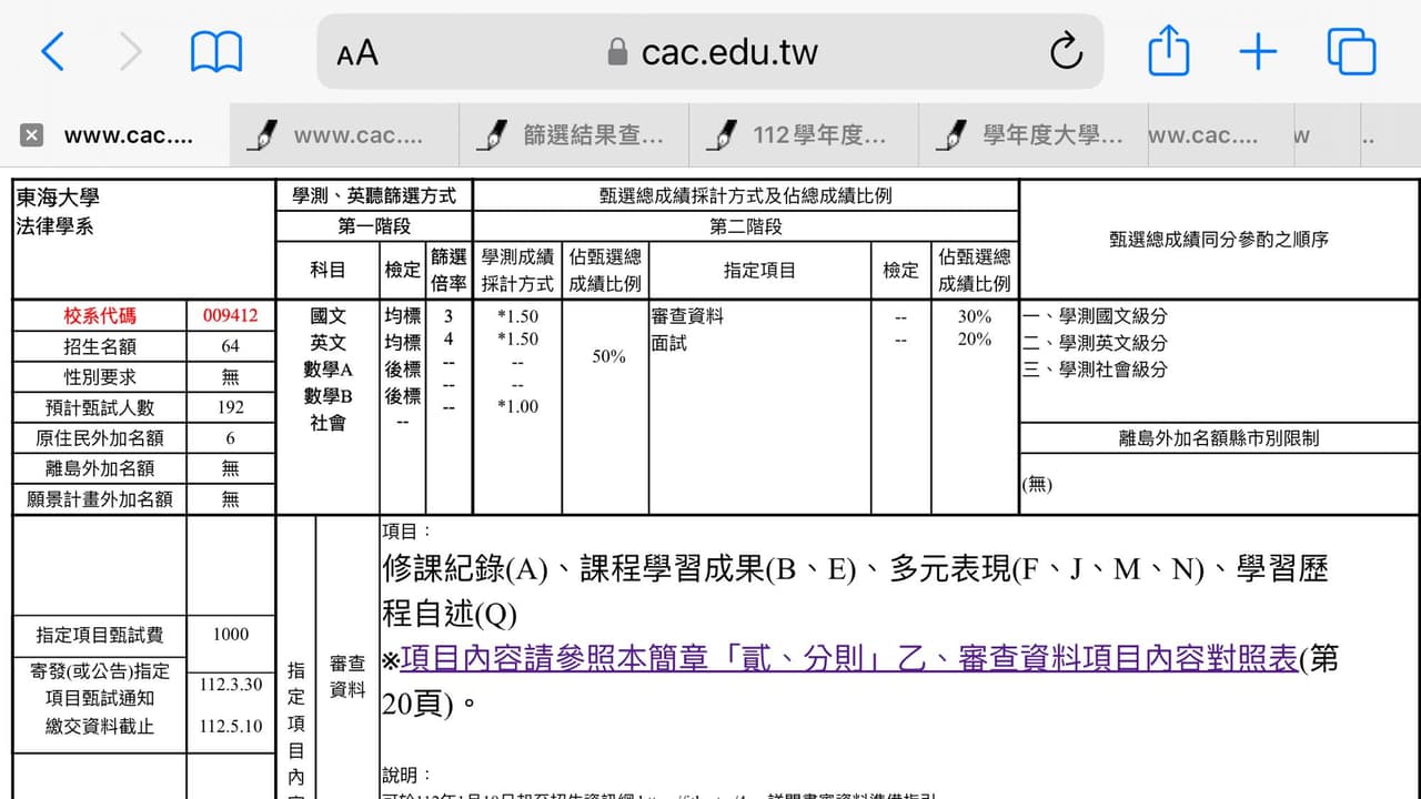 學習歷程自述多做會影響面試成績嗎 升大學考試板 Dcard