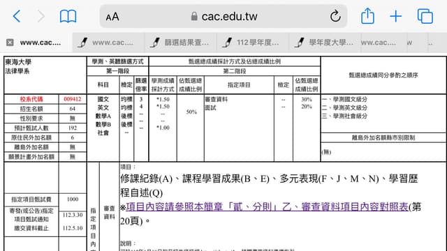 學習歷程自述多做會影響面試成績嗎 大學新生季板 Dcard