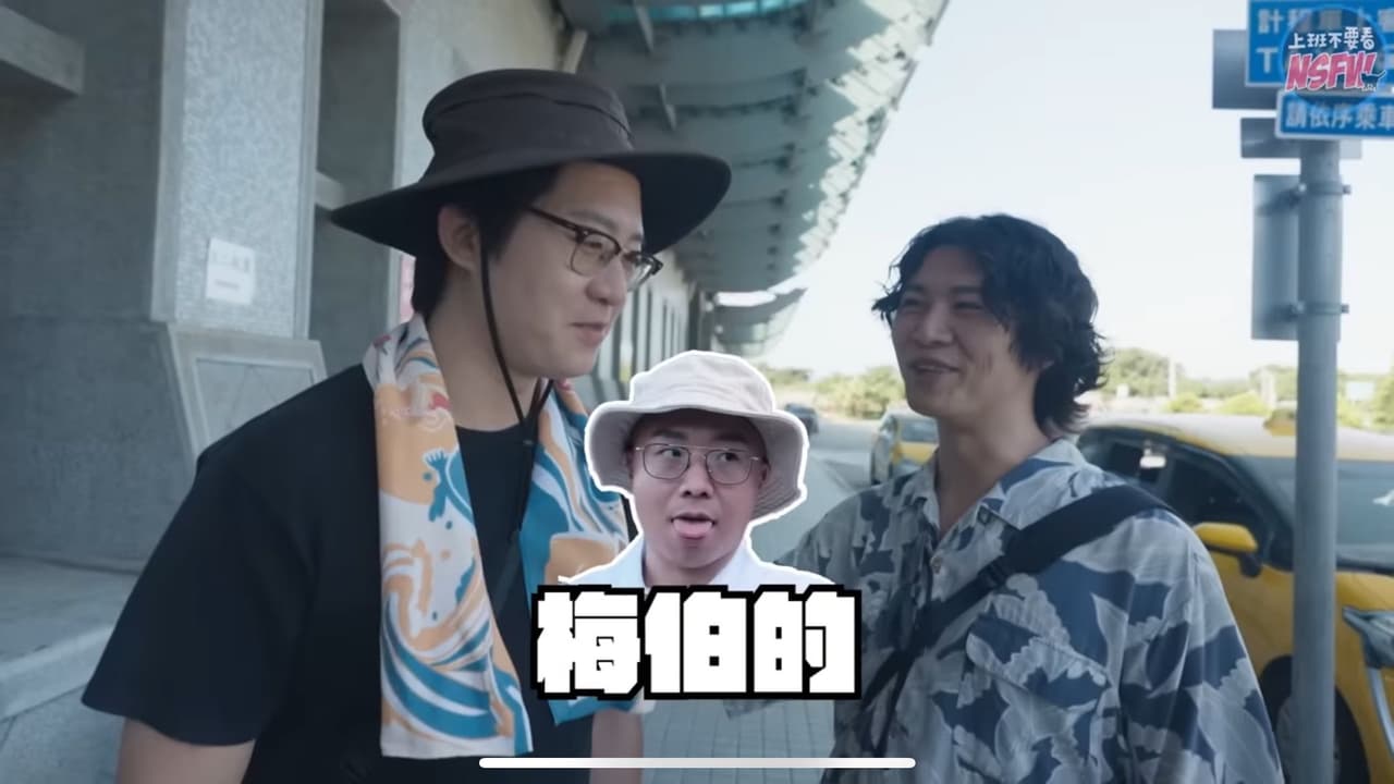 梅伯跑到Dcard？ - YouTuber板 | Dcard