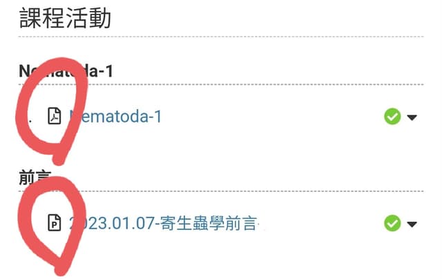 各位目前從ilms換到ee class有什麼感想？ - 中山醫學大學板 | Dcard