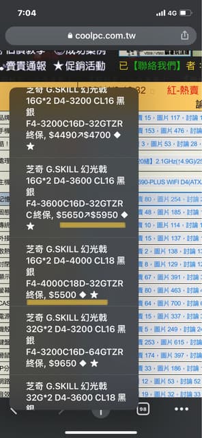 #問 CPU&DRAM其他零組件選擇 - 3C板 | Dcard