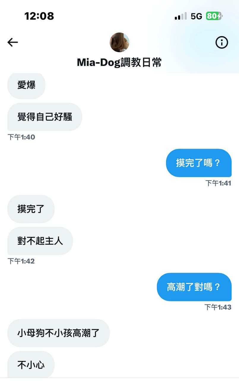 Mia調教日記（四） - 西斯板 | Dcard