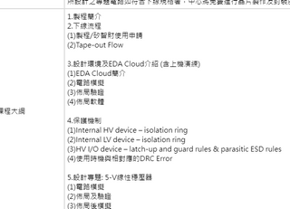 去TSRI學EDA - 研究所板 | Dcard
