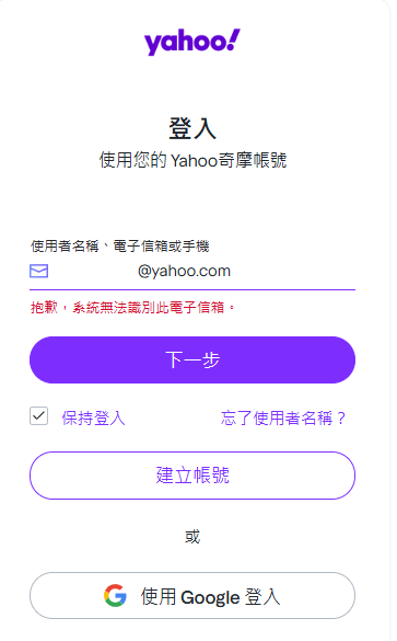 多年前使用的yahoo帳號找不回來 - 3C板 | Dcard