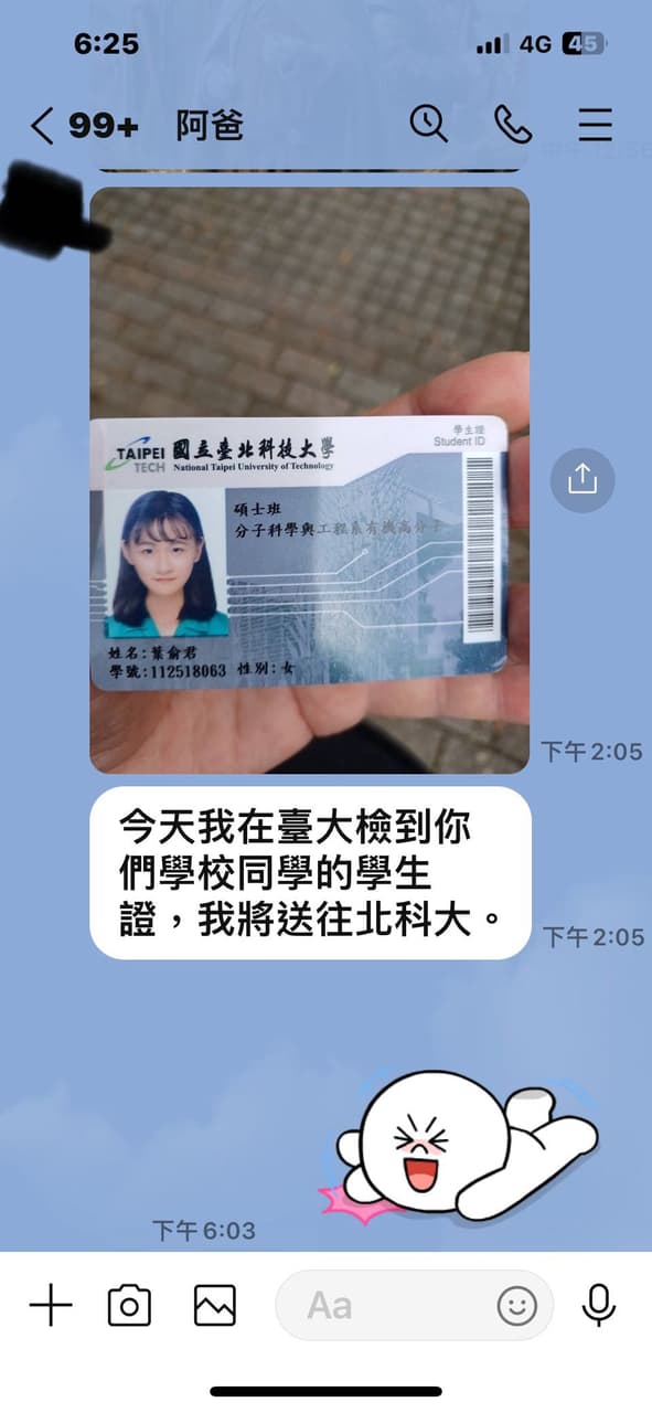 請葉同學至教務處領取遺落的學生證喔 - 北科大板 | Dcard