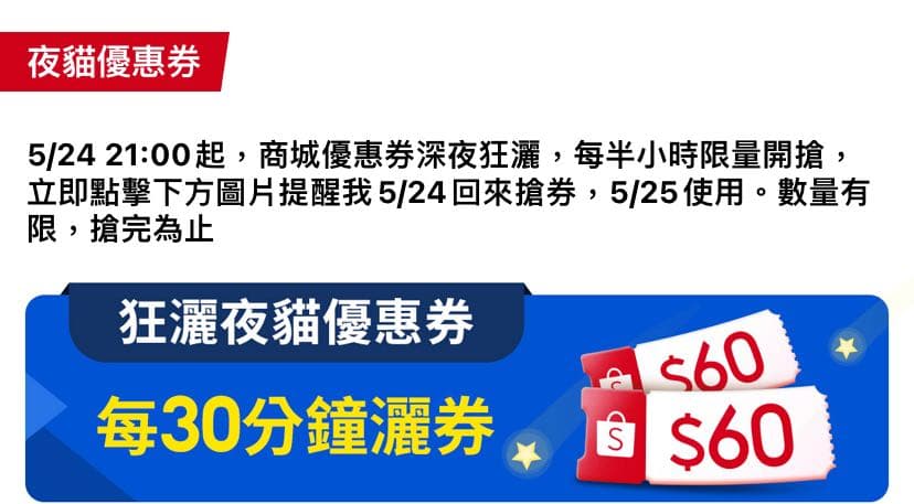 5/25蝦皮活動懶人包 - 花錢買快樂·省錢分享 (@ru_2001) | Dcard