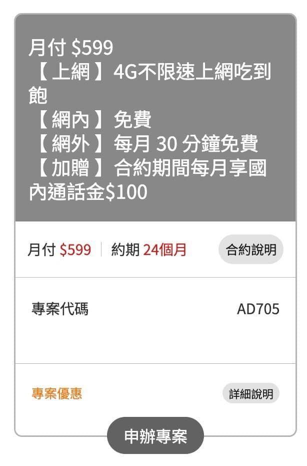 無框np台哥大優惠 - 3C板 | Dcard