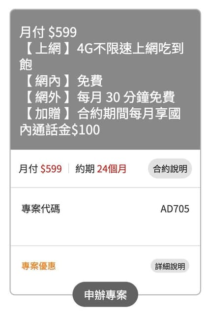 無框np台哥大優惠 - 3C板 | Dcard