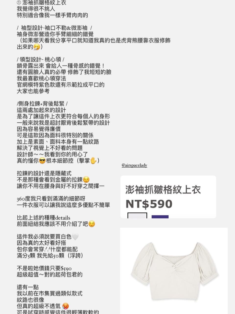 AirspaceLady | Dcard