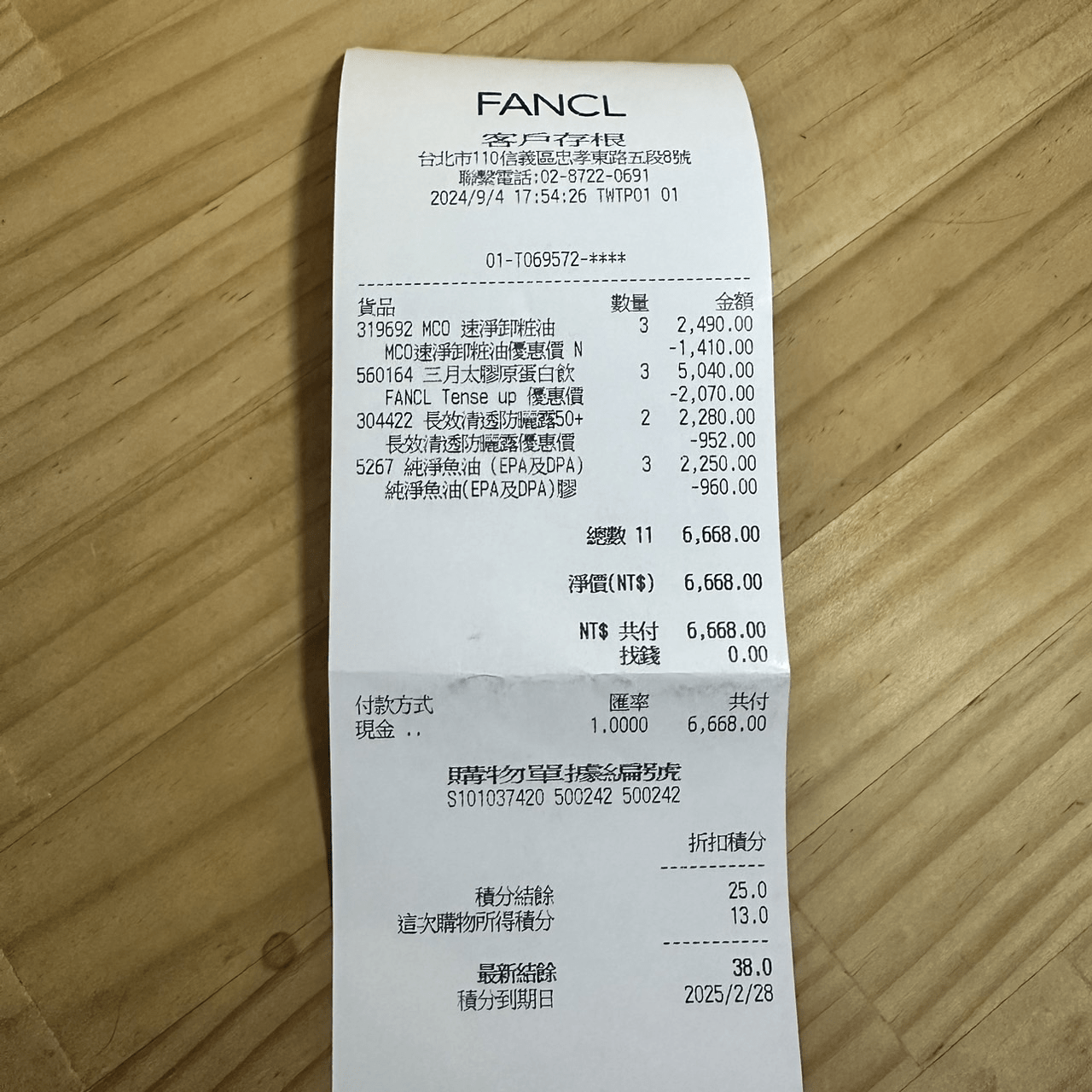 #分享 💸💸💸 FANCL戰利品 這波日本價真的佛 - 美妝板 | Dcard