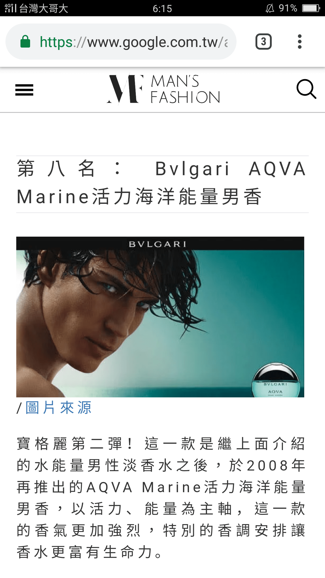 發問男生香水 美妝板 Dcard