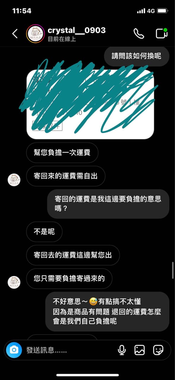 買到瑕疵貓咪水晶項鍊 賣家比我還氣 - 網路購物板 | Dcard