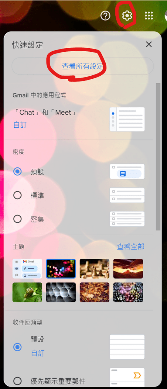 【教學】讓 Gmail 可以用學校信箱收發信 - 屏科大板 | Dcard