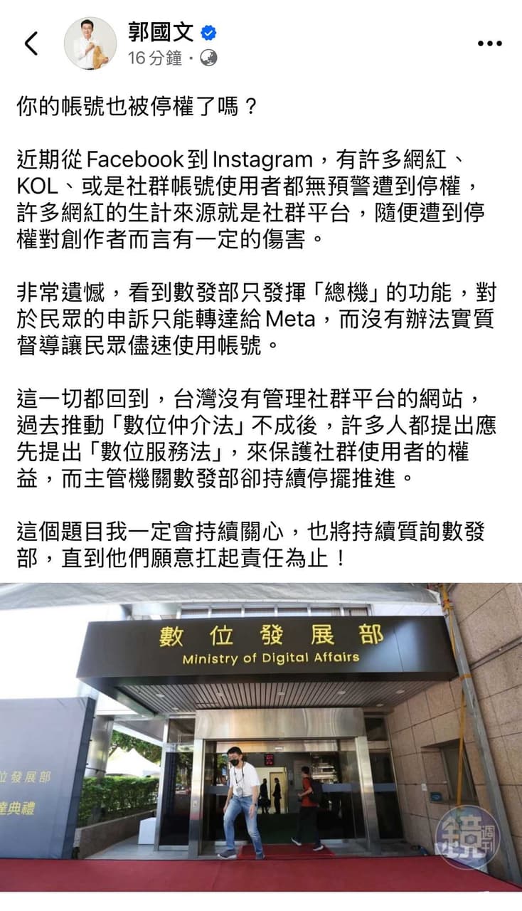 Meta FB IG Threads停權停用事件 寄實體信自救完整教學 - 閒聊板 | Dcard