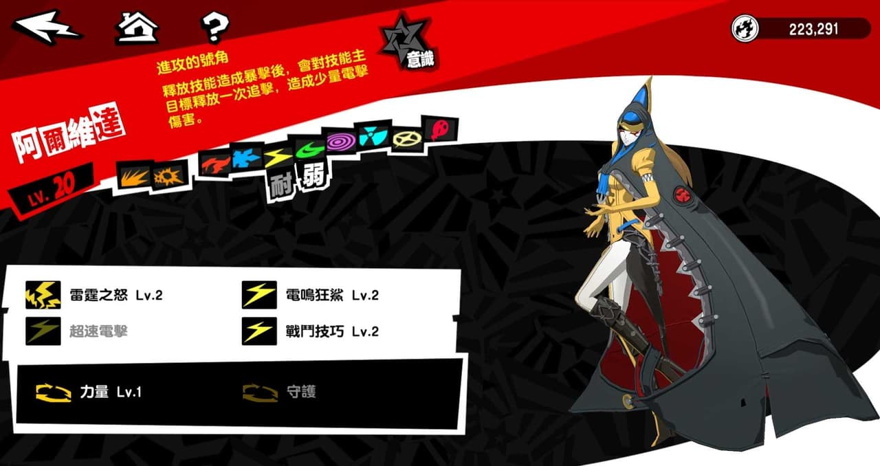 #分享 P5X封測時的角色使用體驗 - 手遊板 | Dcard